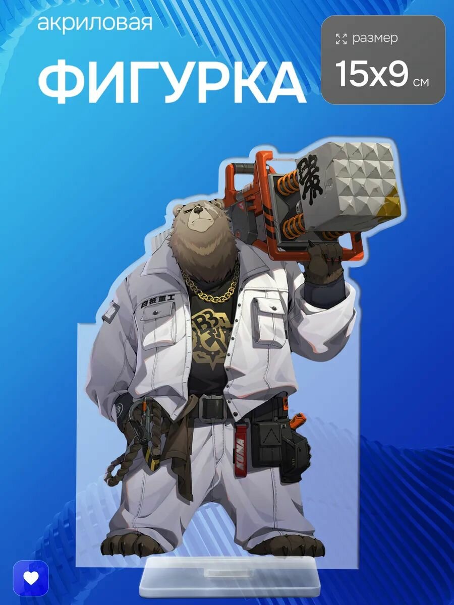 Акриловая фигурка Бен Биггер