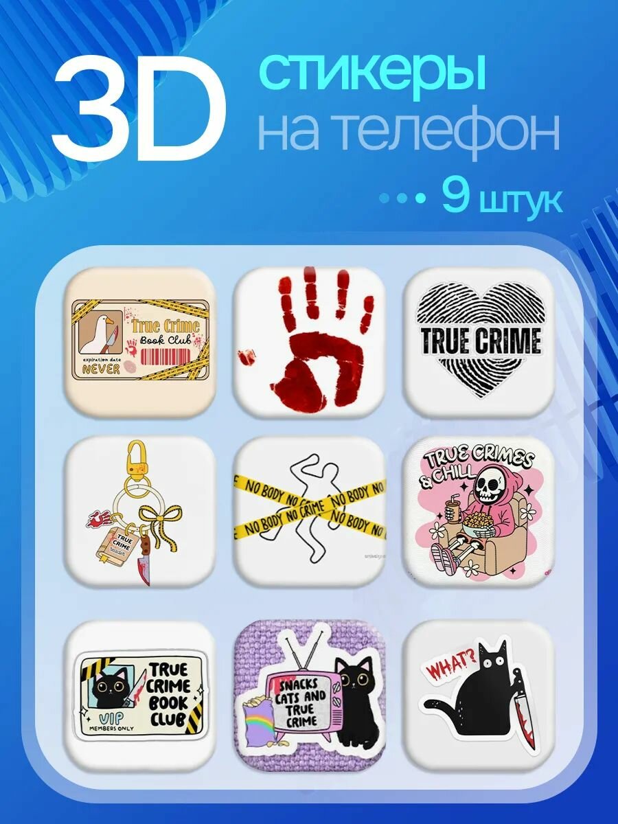 3D стикеры на телефон Иллюстрация