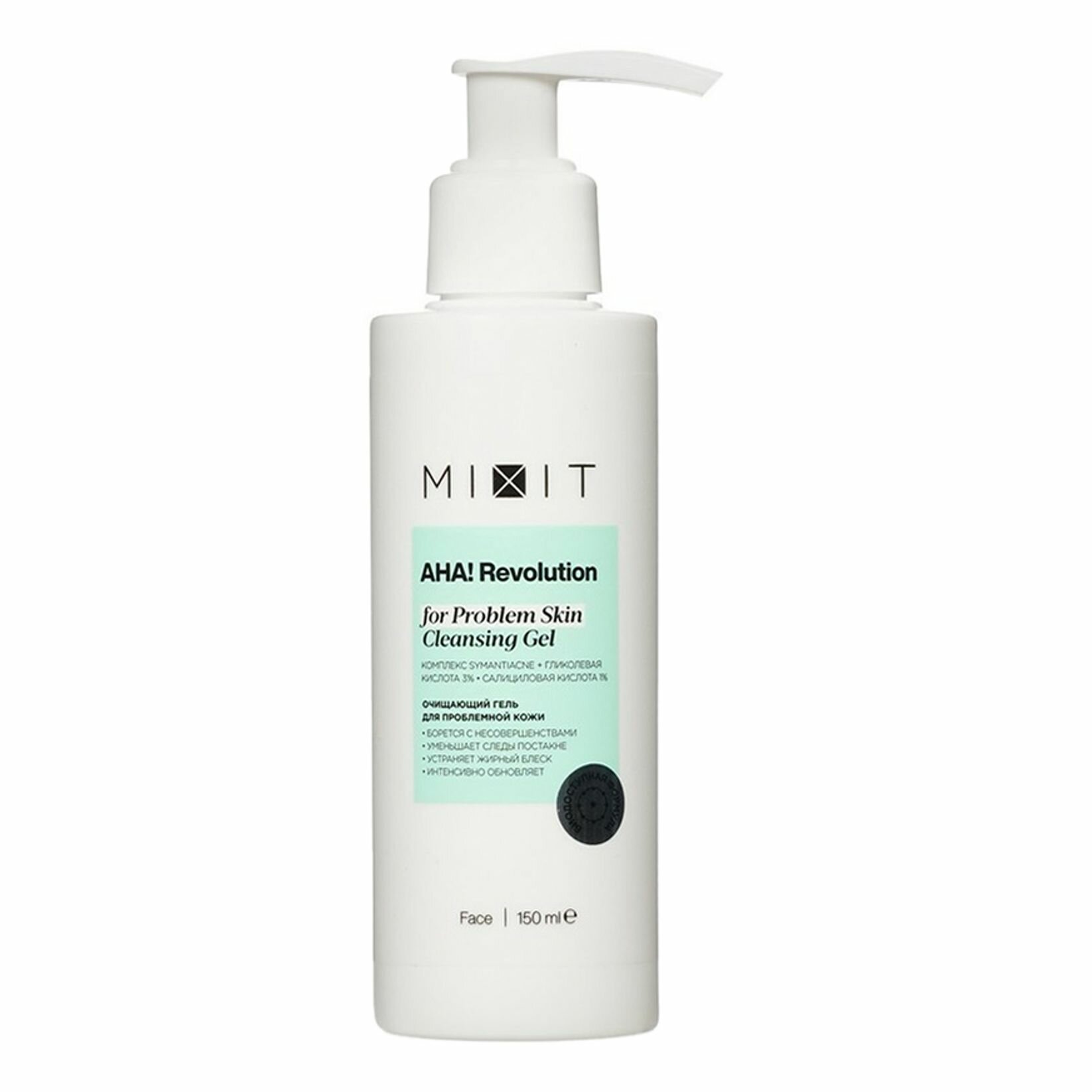 Гель для умывания Mixit Aha Revolution с гликолевой кислотой 150 мл