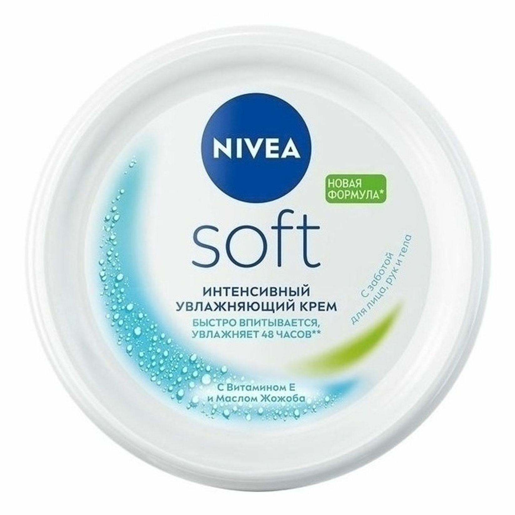 Крем для лица и тела Nivea Soft Увлажняющий 100 мл