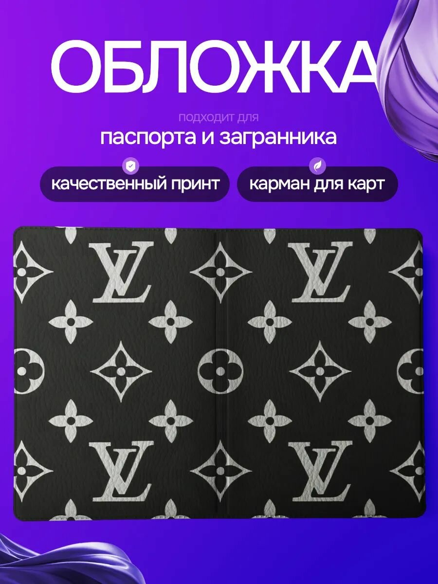 Обложка для паспорта