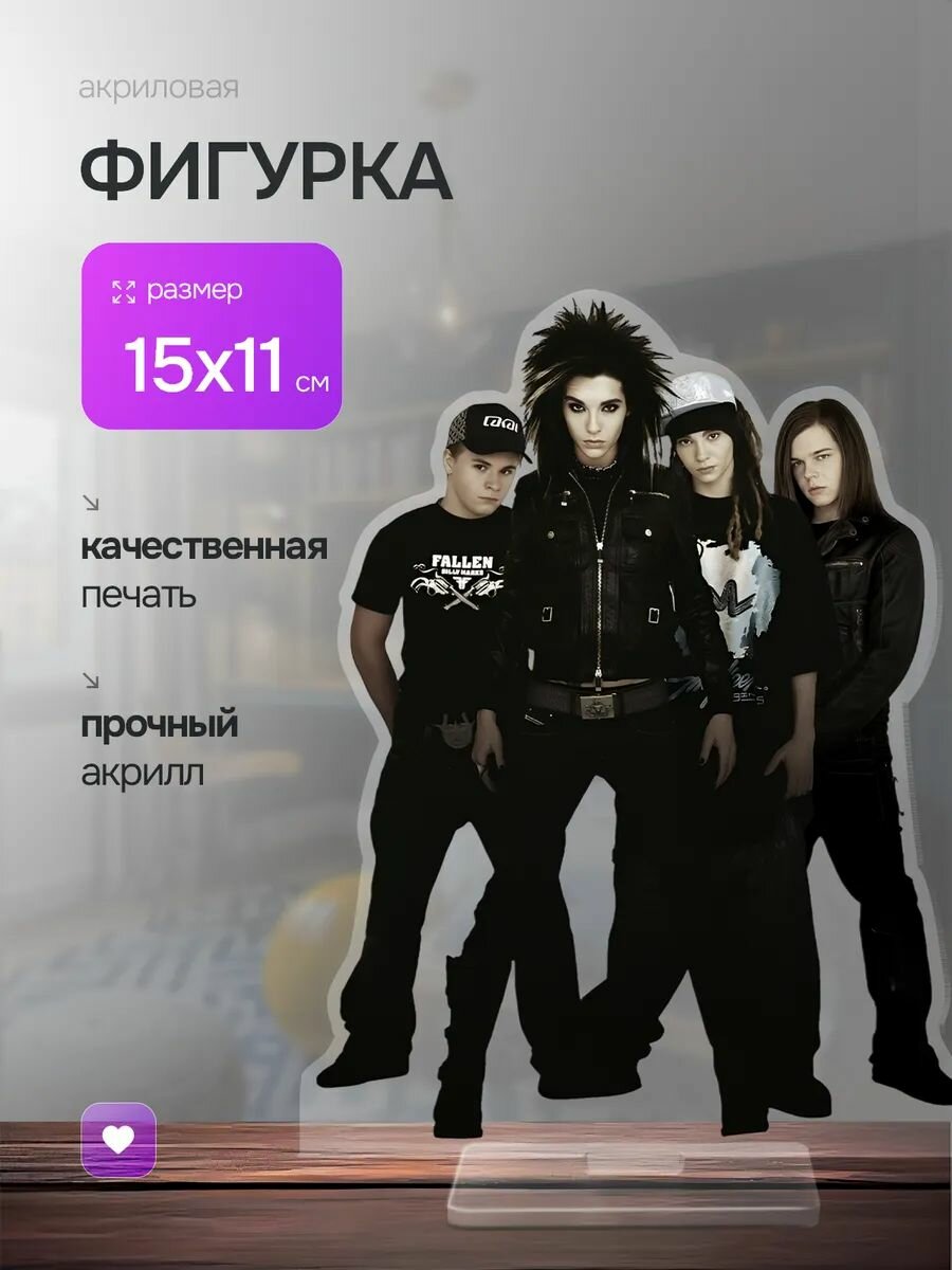 Акриловая фигурка Tokio hotel
