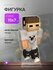 Акриловая фигурка Minecraft