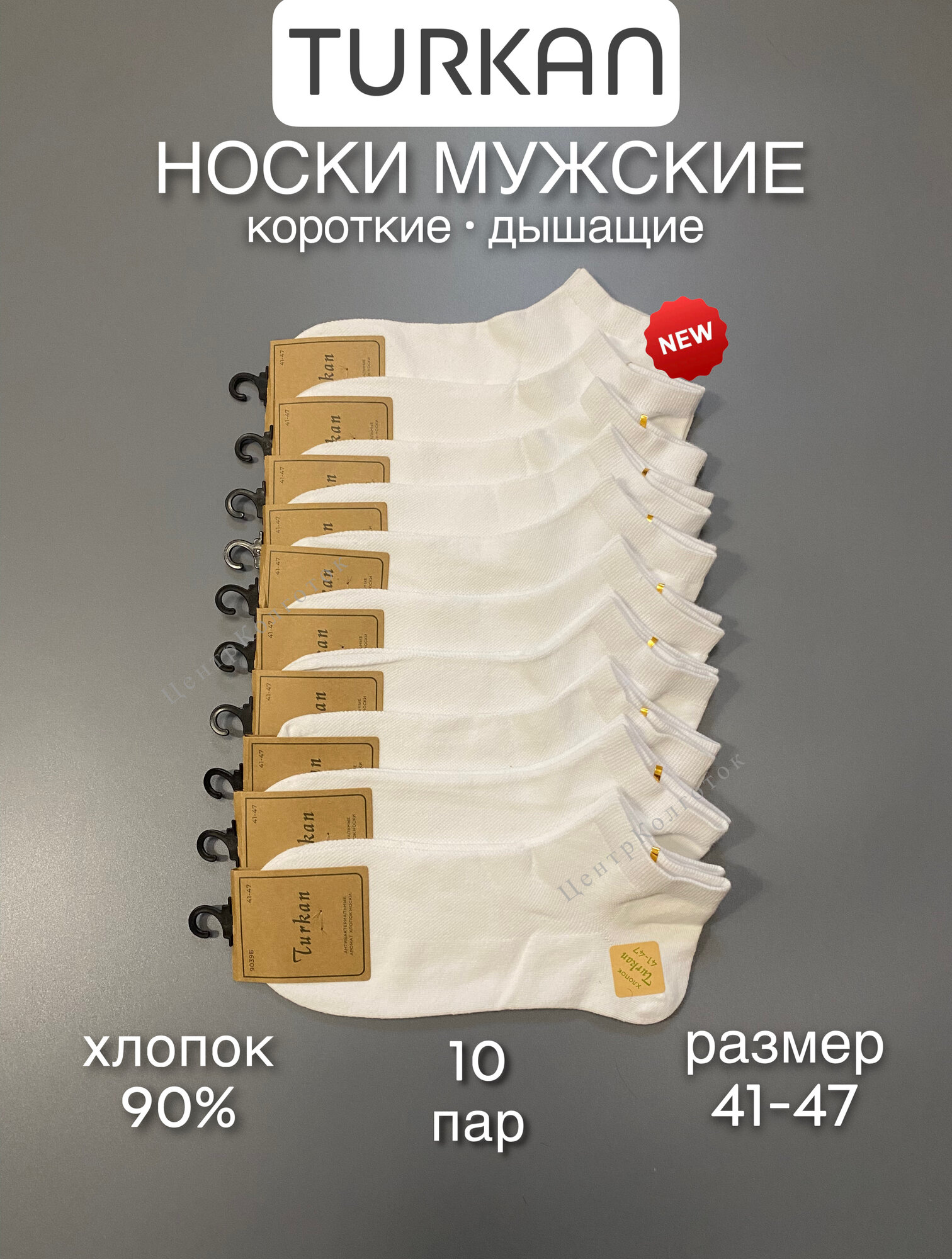Носки Premium, комплект