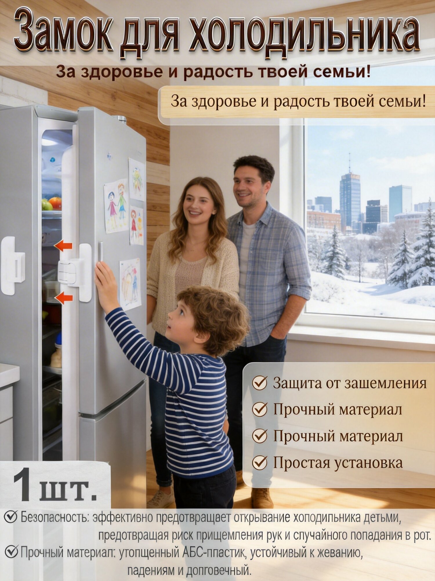 Замок для холодильника с детской защитой, блокиратор дверцы из утолщенного АБС с клейкой установкой 3M и двойной кнопкой для удобного одноручного открытия