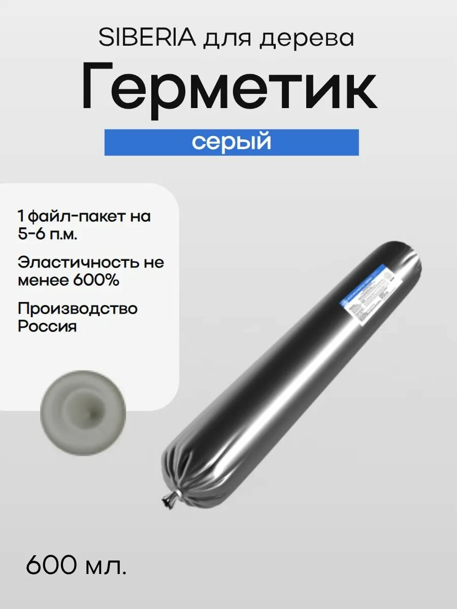 Герметик для дерева акриловый Siberia, 600 мл, 1 штука