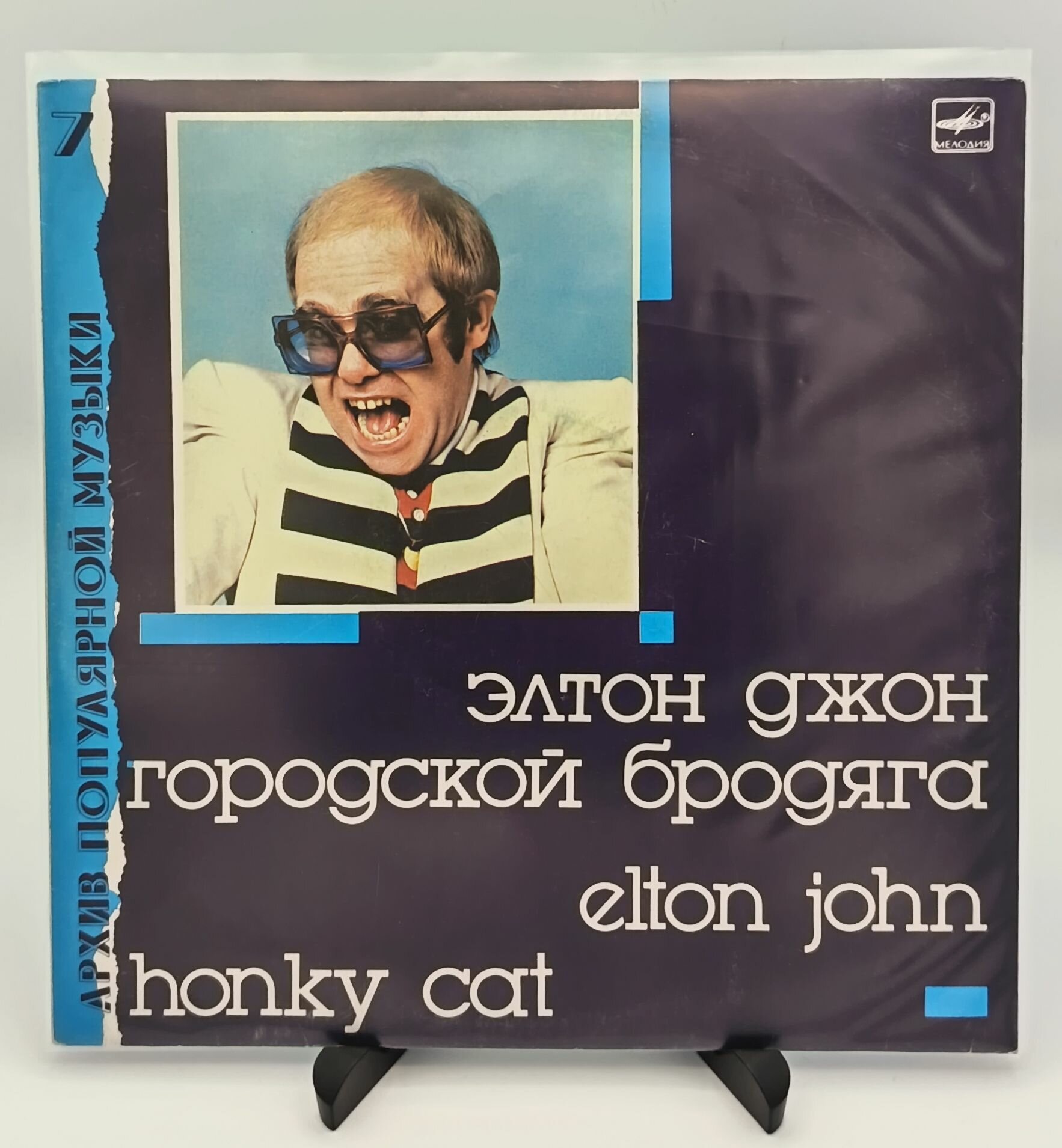 Elton John - Honky Cat (Городской Бродяга), LP. Виниловая пластинка EX/NM.