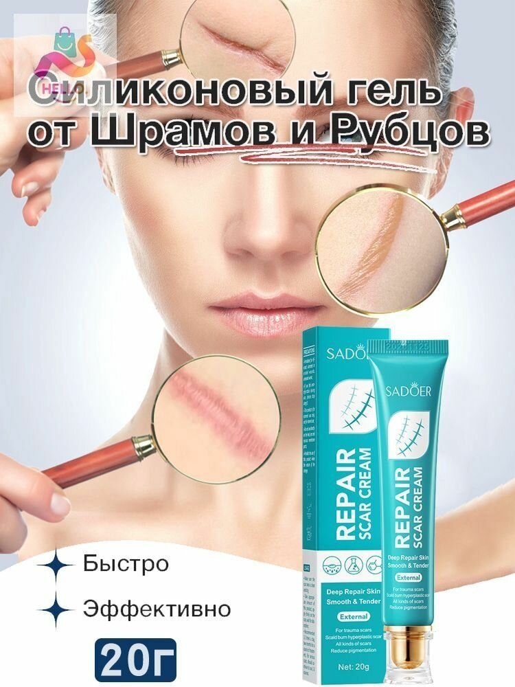 Цикатрикс крем