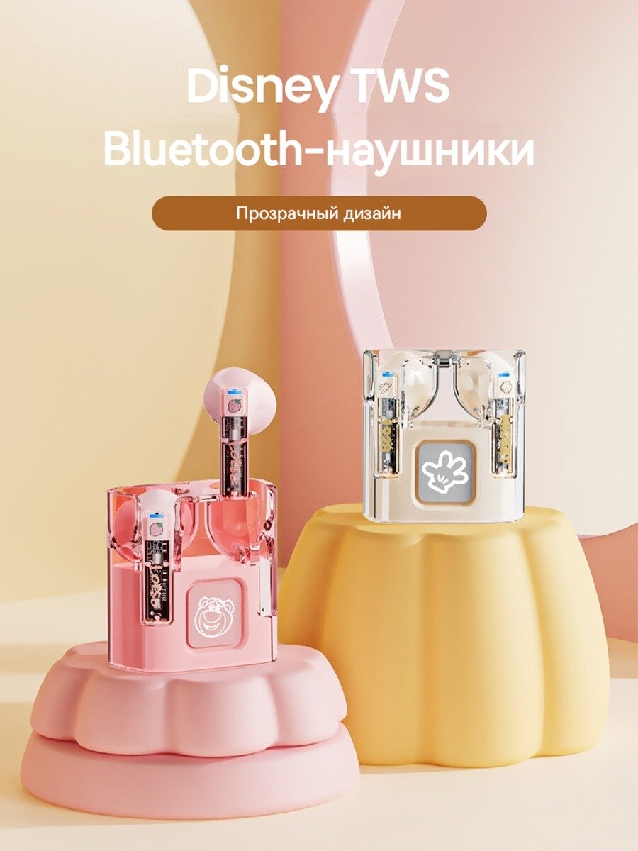 Беспроводные наушники Disney QS-T5, полностью беспроводные (TWS), Bluetooth 5.3, дальность 10 м, время работы 4–5 ч