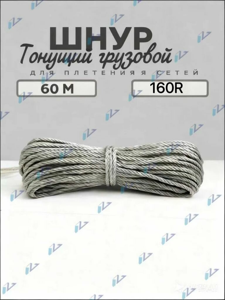 Плетеный шнур для рыбалки