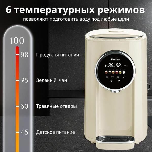 Термопот Tesler TP-5050 Beige — фото 1