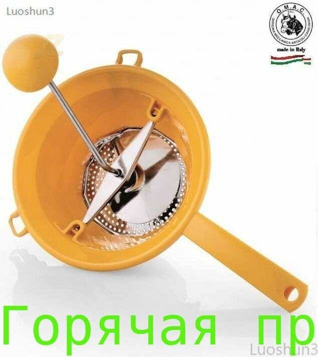 Ручное сито для протирки фруктов, ягод, овощей, томатов в пюре OMAC 391 Tilly 3Luoshun3
