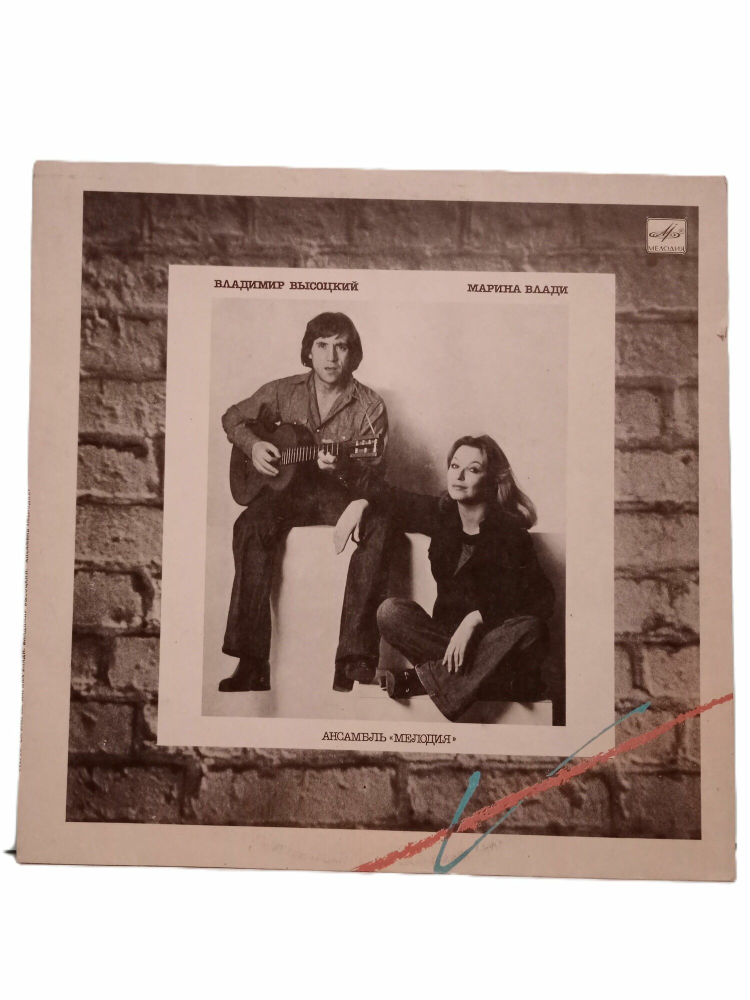 Владимир Высоцкий и Марина Влади (1LP Мелодия, АЗГ, СССР 1989, NM/EX)