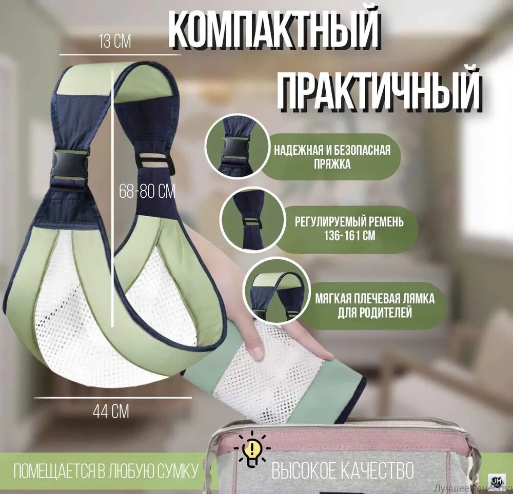 Слинг Шарф