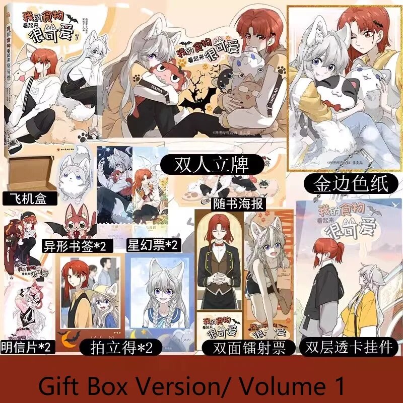 Малиа & Синглан. Том 1. Gift Box Version