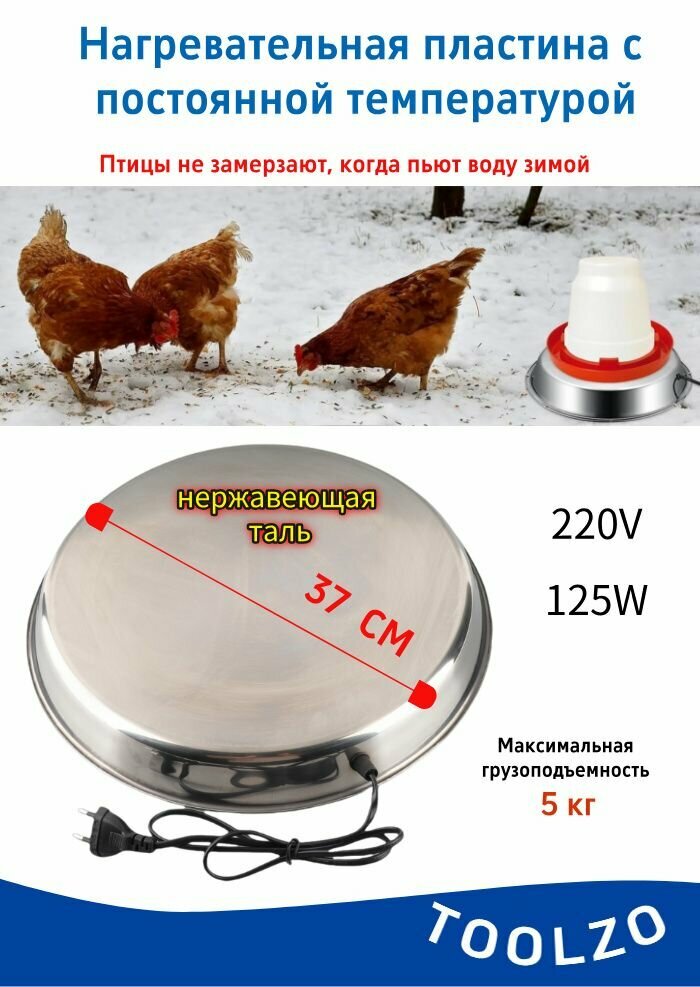 Поилка для домашней птицы Ведро с подогревом Основание
