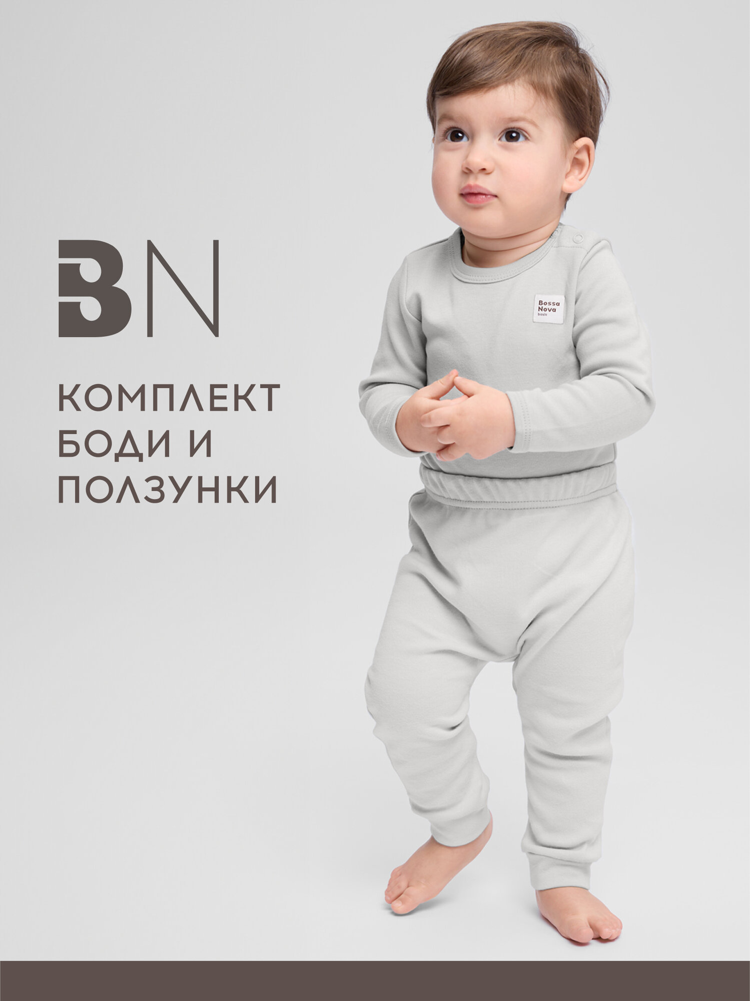 Комплект одежды