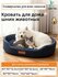 Лежанка для кошек и собак синяя, размер XXL 100x65x16 см, гнездо, цвет blue, Спо...