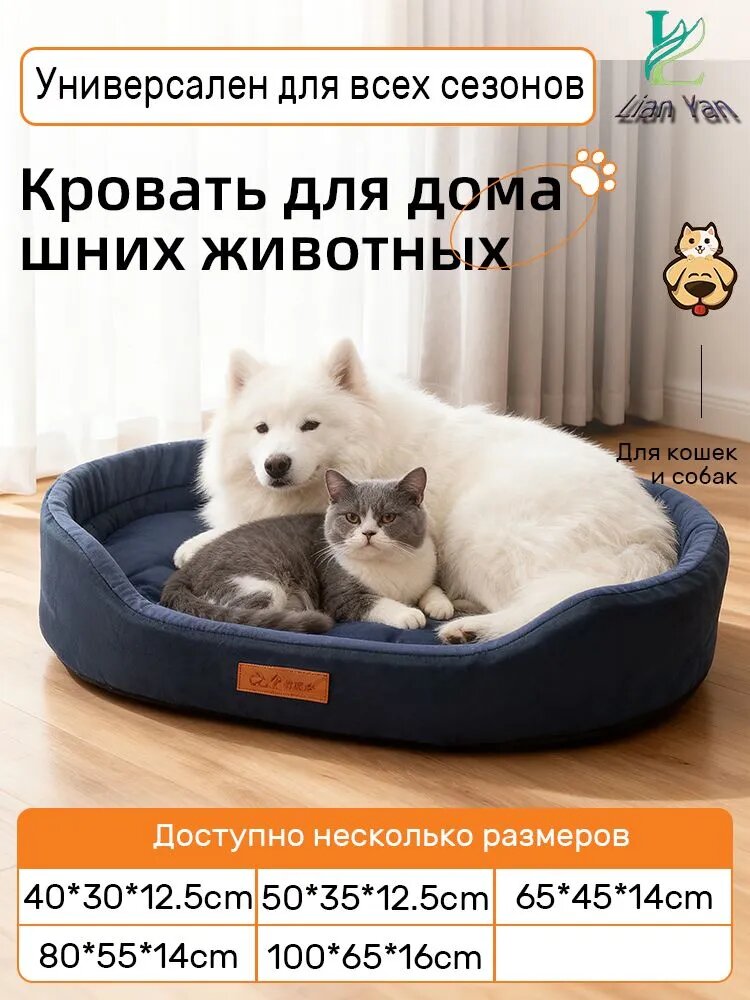 Лежанка для кошек и собак синяя, размер XXL 100x65x16 см, гнездо, цвет blue, Способ установки: напольный