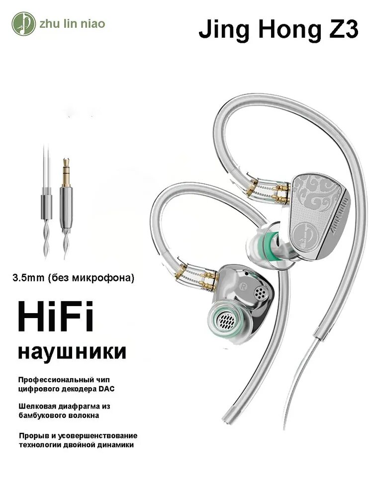 Zhulinniao Наушники проводные, 3.5 мм, серебристый