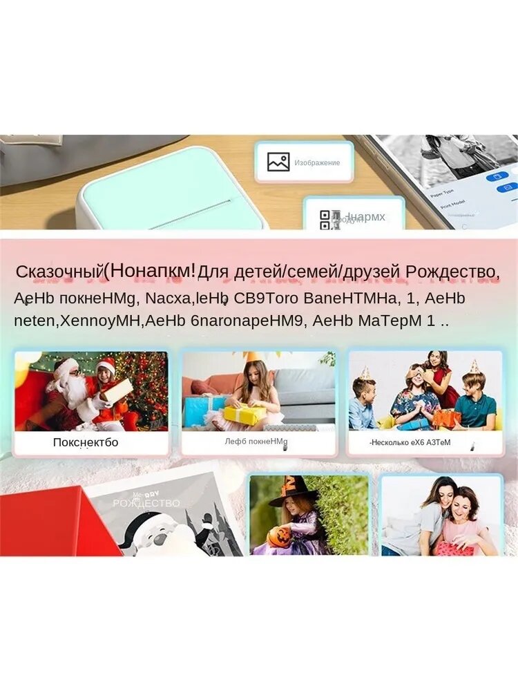 Мини-принтер термотрансферный, Монохромный, Bluetooth, Светло-розовый — фото 1