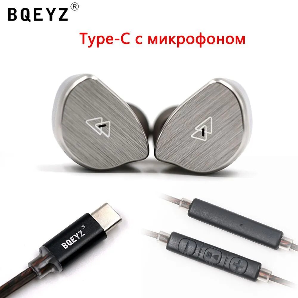 BQEYZ Наушники проводные с микрофоном, зеркальный