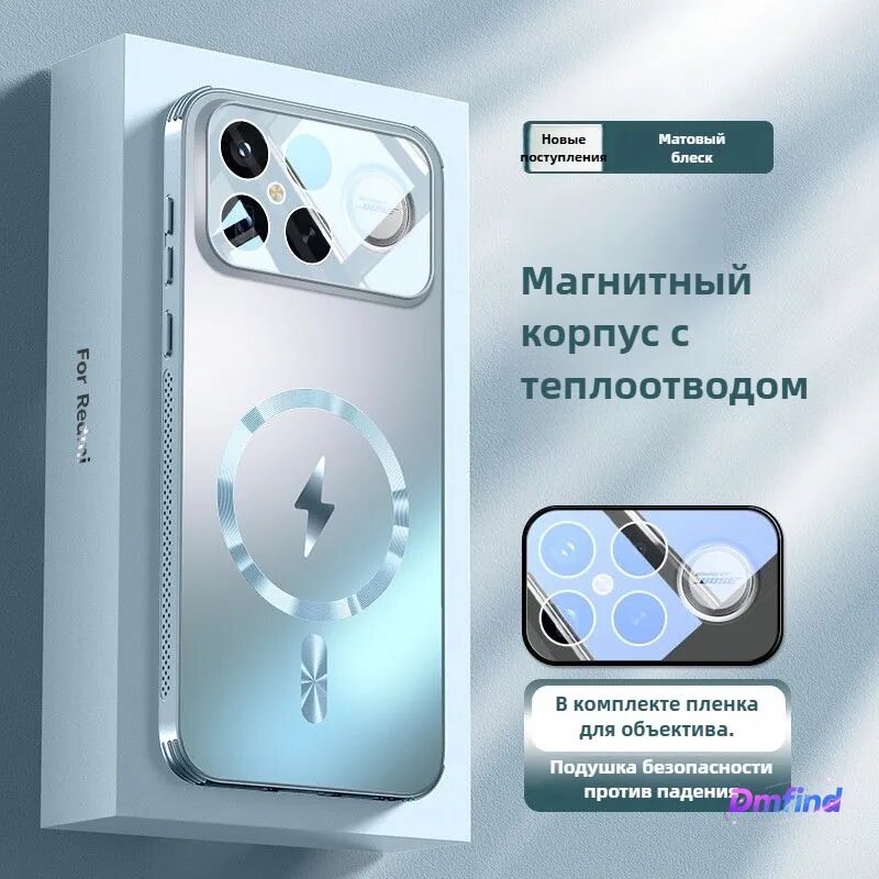 Стильный матовый чехол для Xiaomi Poco F8 Ultra ( Поко Ф8 Ультра ) Собственный объектив, беспроводное магнитное притяжение.
