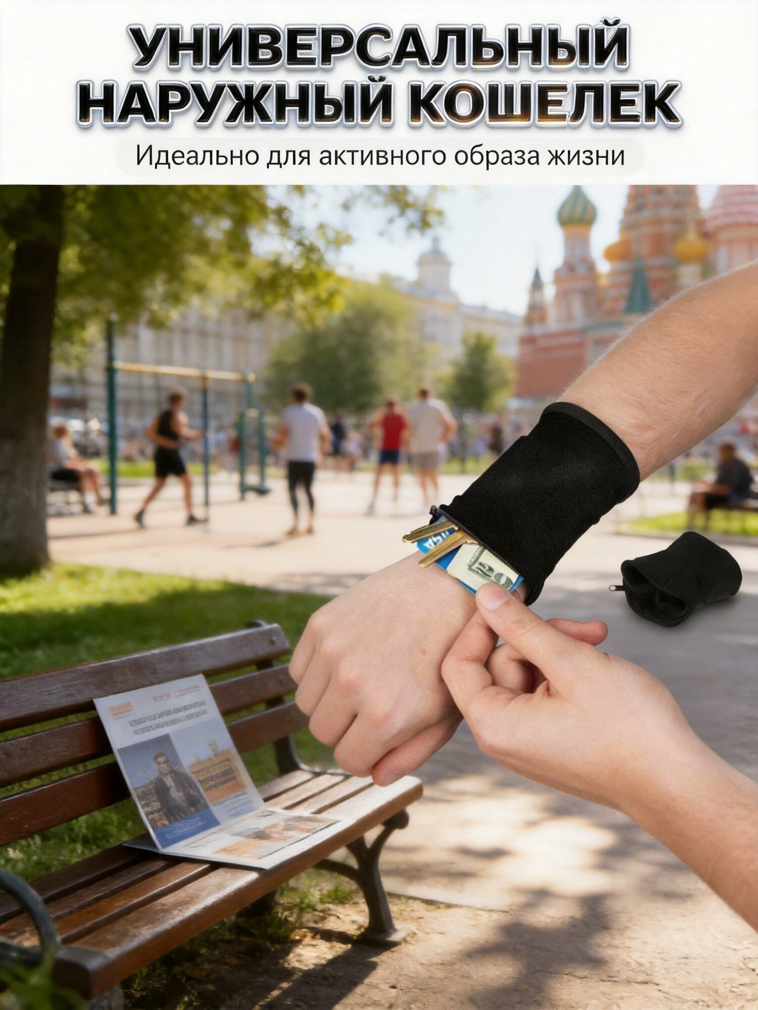 Многофункциональная уличная сумка на запястье, нейлоновый компактный карман для бега пеших походов и путешествий, черный