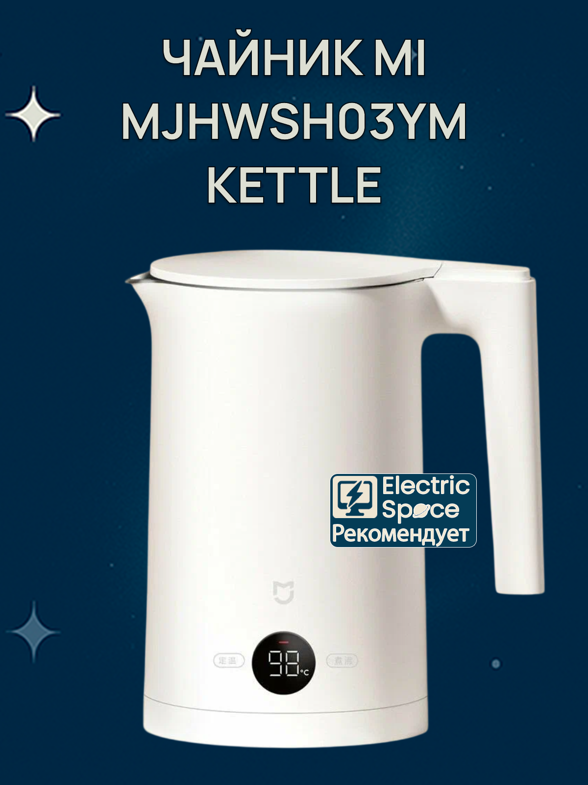 Чайник электрический Mijia Electric Kettle N1 (MJDSH05YM), белый, CN