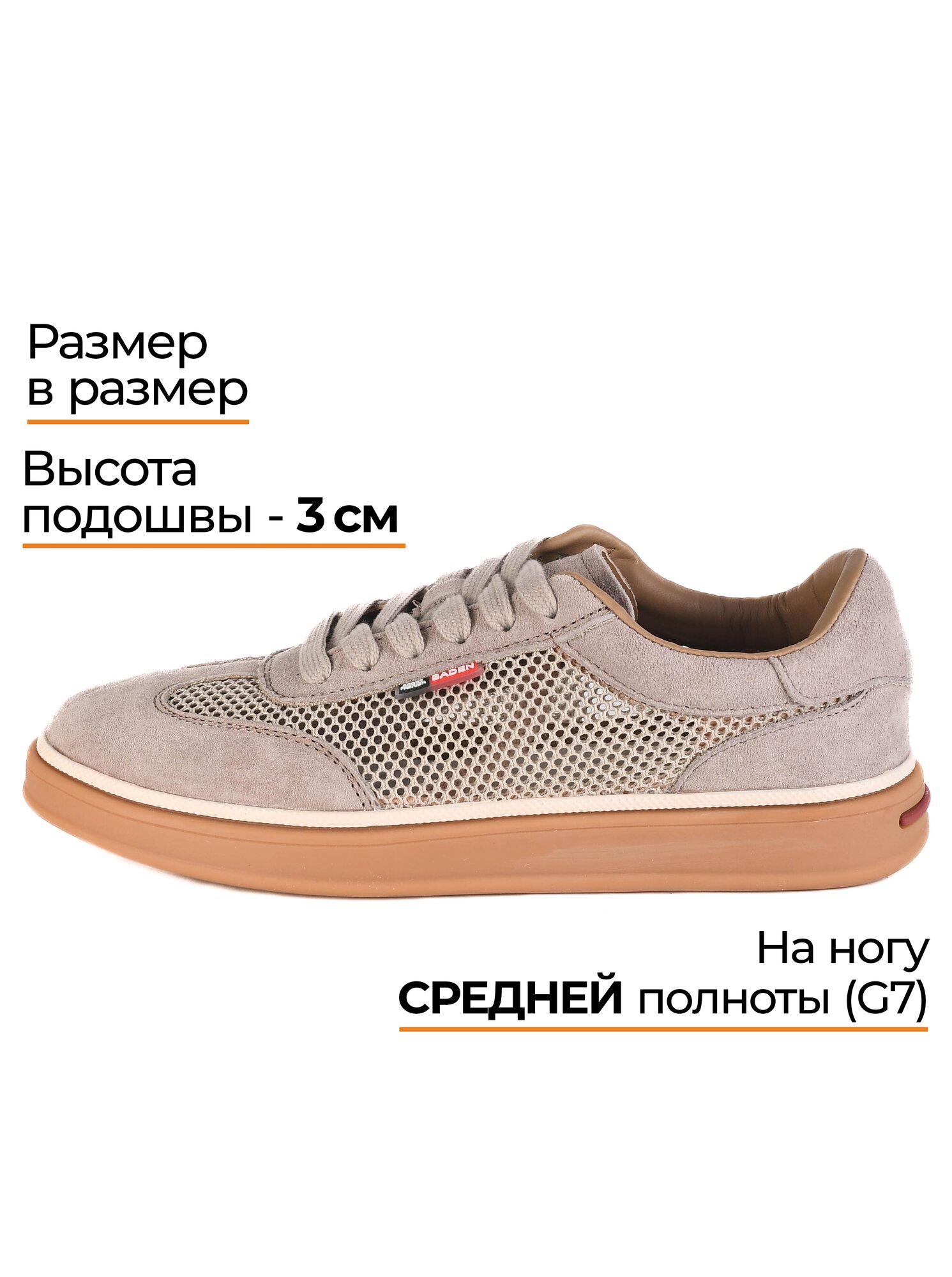 Кеды Baden, полнота 7 (RU)/ на среднюю и широкую стопу, размер 40, темно-бежевый — фото 1