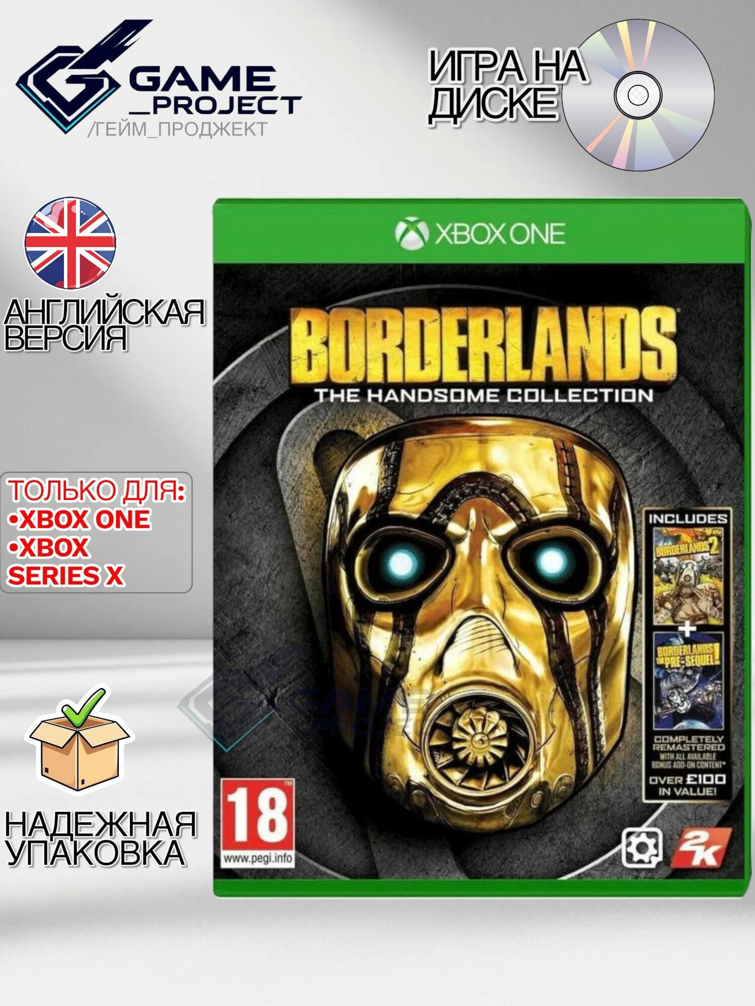 Игра Borderlands: The Handsome Collection, для Xbox One / Series X, Blu-ray, Английская версия