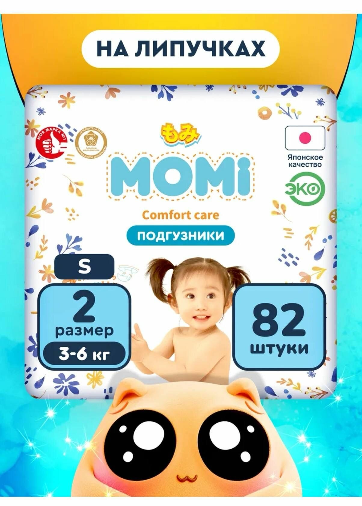 Momi Подгузники для новорожденных 3-6 кг размер 2 S 82 шт Comfort Care