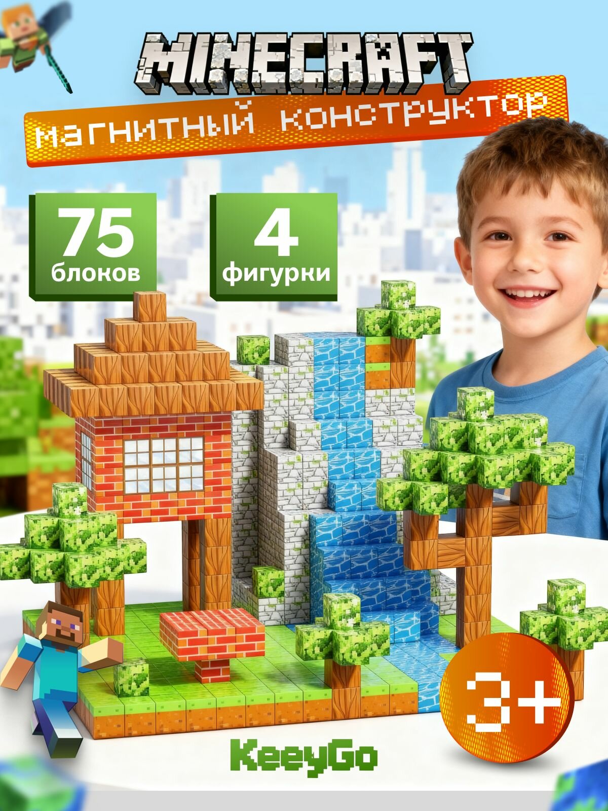 Магнитный конструктор Майнкрафт 75 деталей с фигурками набор развивающая игра подарок