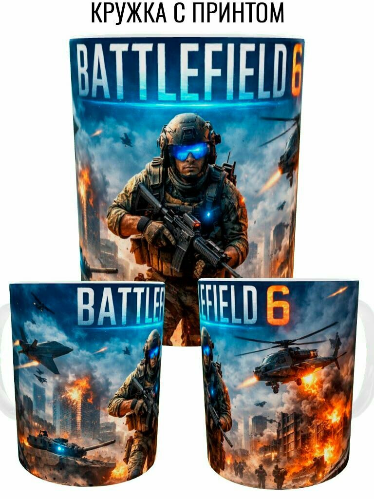 Кружка Бателфилд, Battlefield 6
