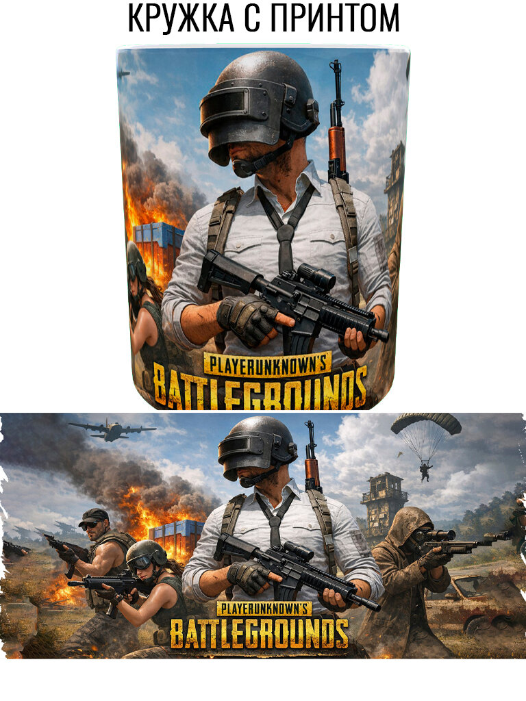 Кружка PUBG: Battlegrounds (2)