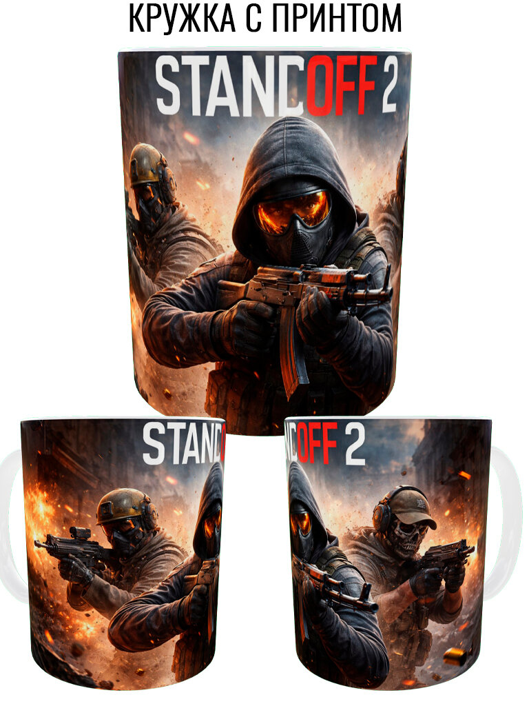 Кружка Стендофф 2, Standoff 2 — фото 1