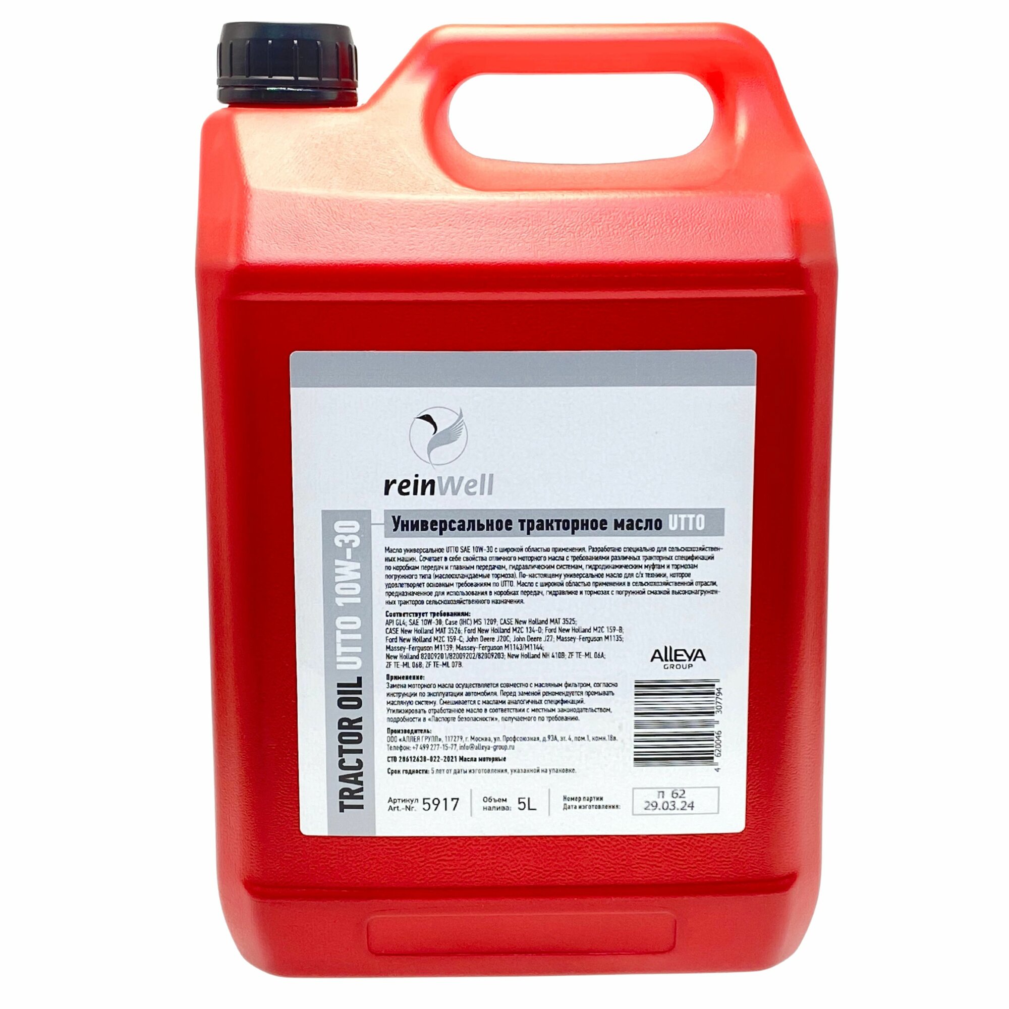 Масло тракторное ReinWell UTTO 10W-30 (5 л) (5917)