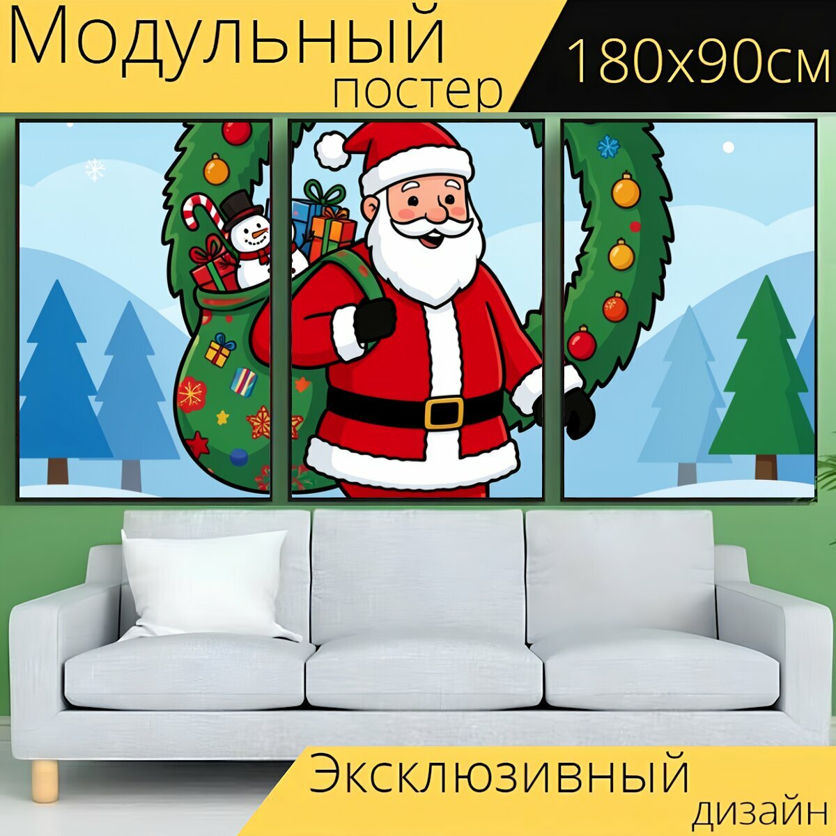 Модульный постер "Дед Мороз с подарками в зимнем лесу. Весёлый новогодний персонаж в красном костюме идёт по снежному пейзажу с мешком." 180 x 90 см. для интерьера на стену в тубусе