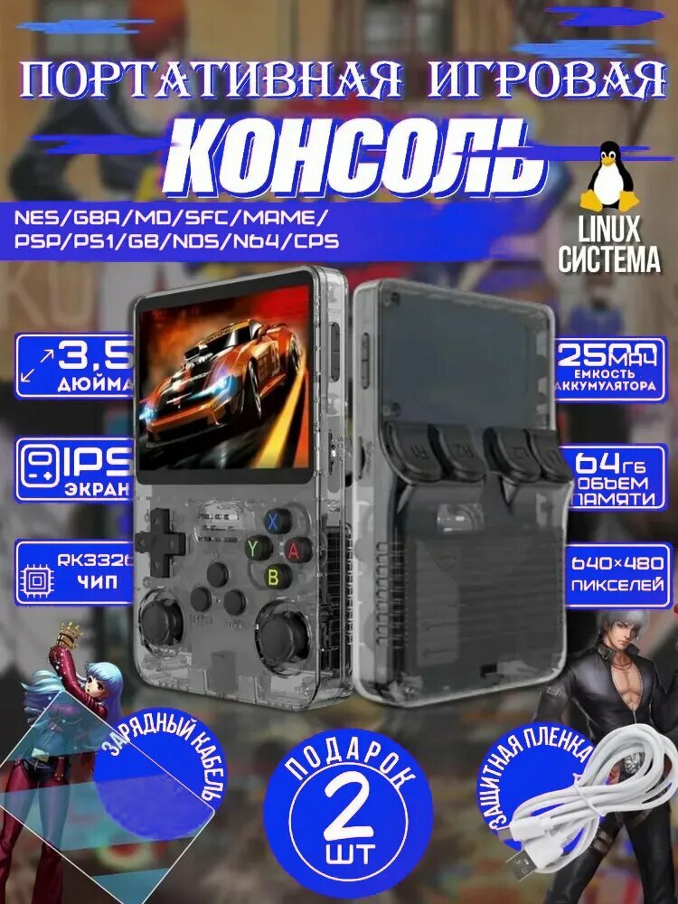 64G R36S Ретро портативная игровая консоль, с системой Linux, 3,5-дюймовый IPS-экран, Черный