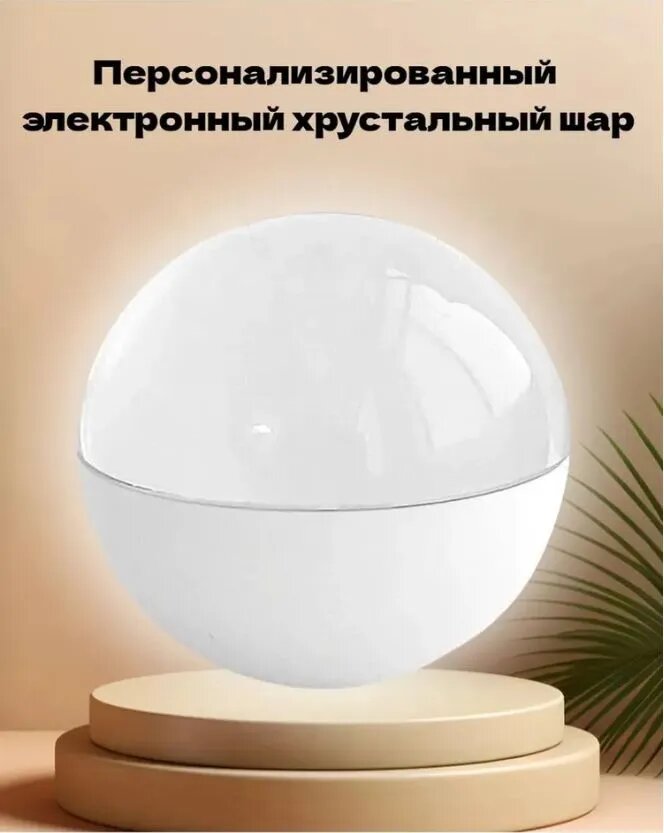 3D-видеоплеер с хрустальным шаром и видео, а также звуком Может быть подключен к мобильному приложению