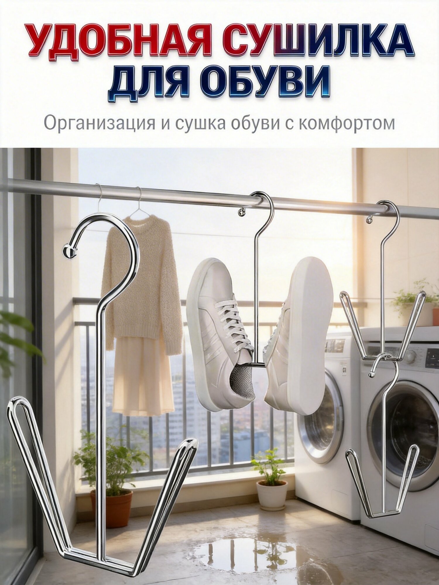 Сушилка для обуви, набор 4 шт для дома и хранения обуви — простое решение для удаления влаги и поддержания формы