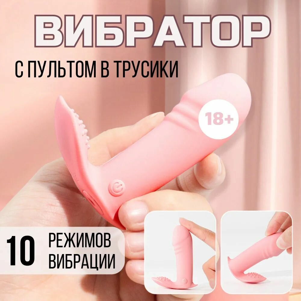 Вибратор, цвет: розовый, белый, 9.6 см