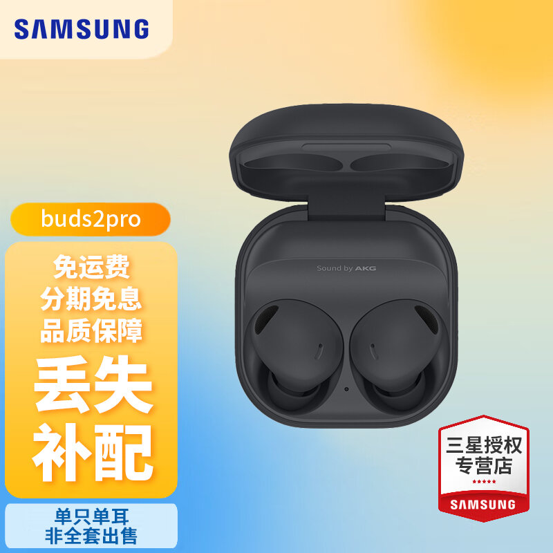 Наушник Samsung Buds2 Pro (одиночный), зарядный чехол для Buds2 Pro, чехол для наушников Galaxy, сменный наушник Buds2