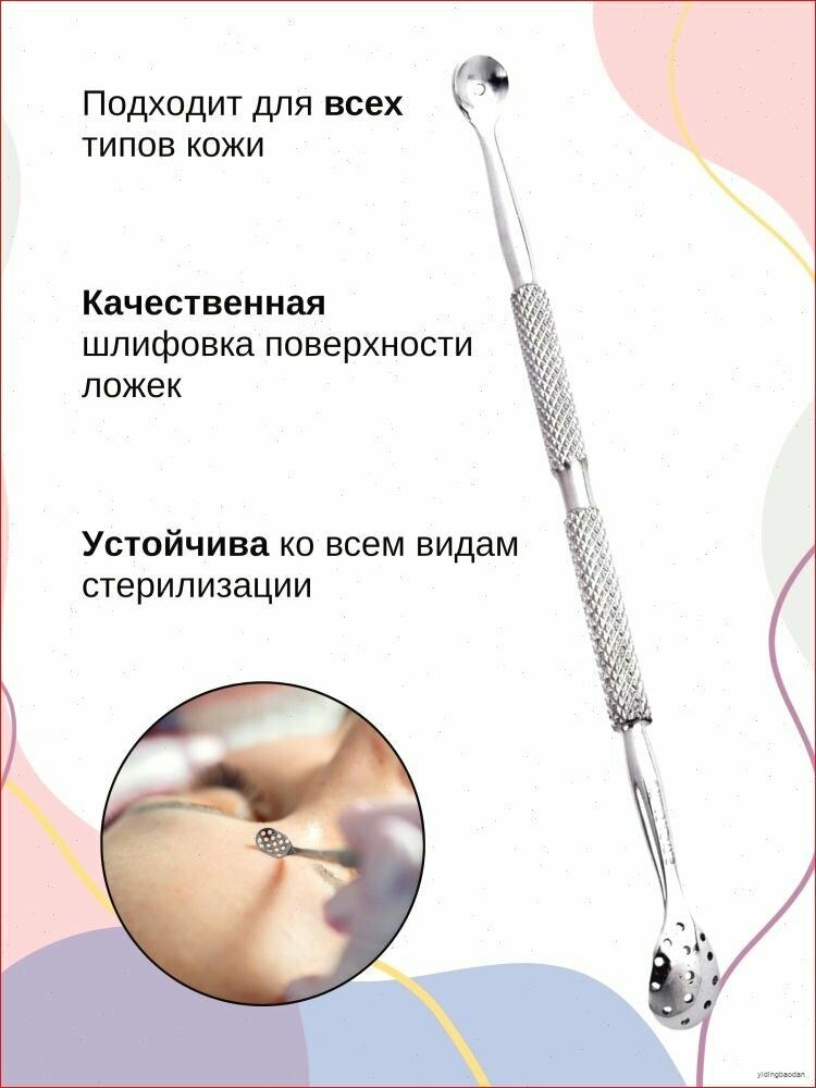 Инструмент для механической чистки лица