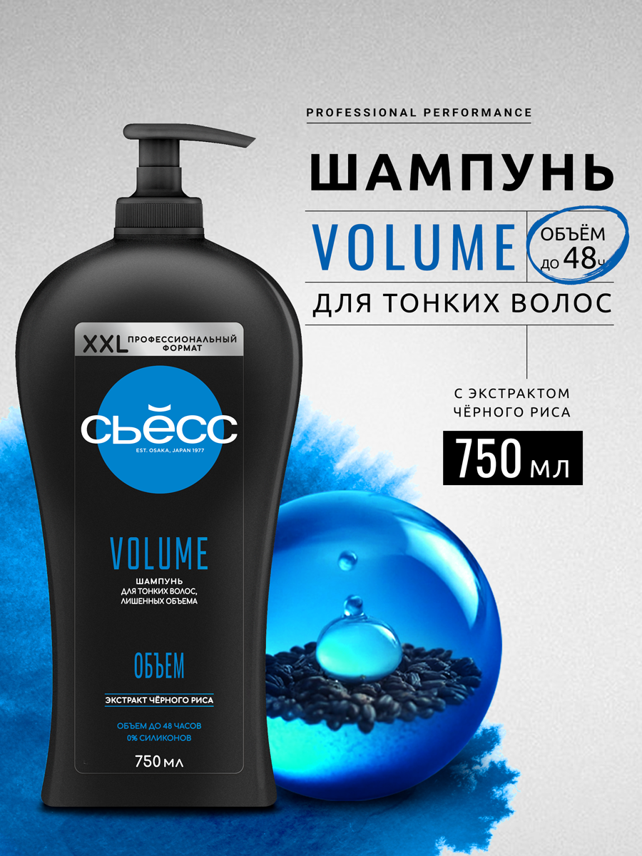 Сьесс Шампунь женский Volume для тонких волос, лишенных объёма, воздушный объём без утяжеления, 750 мл