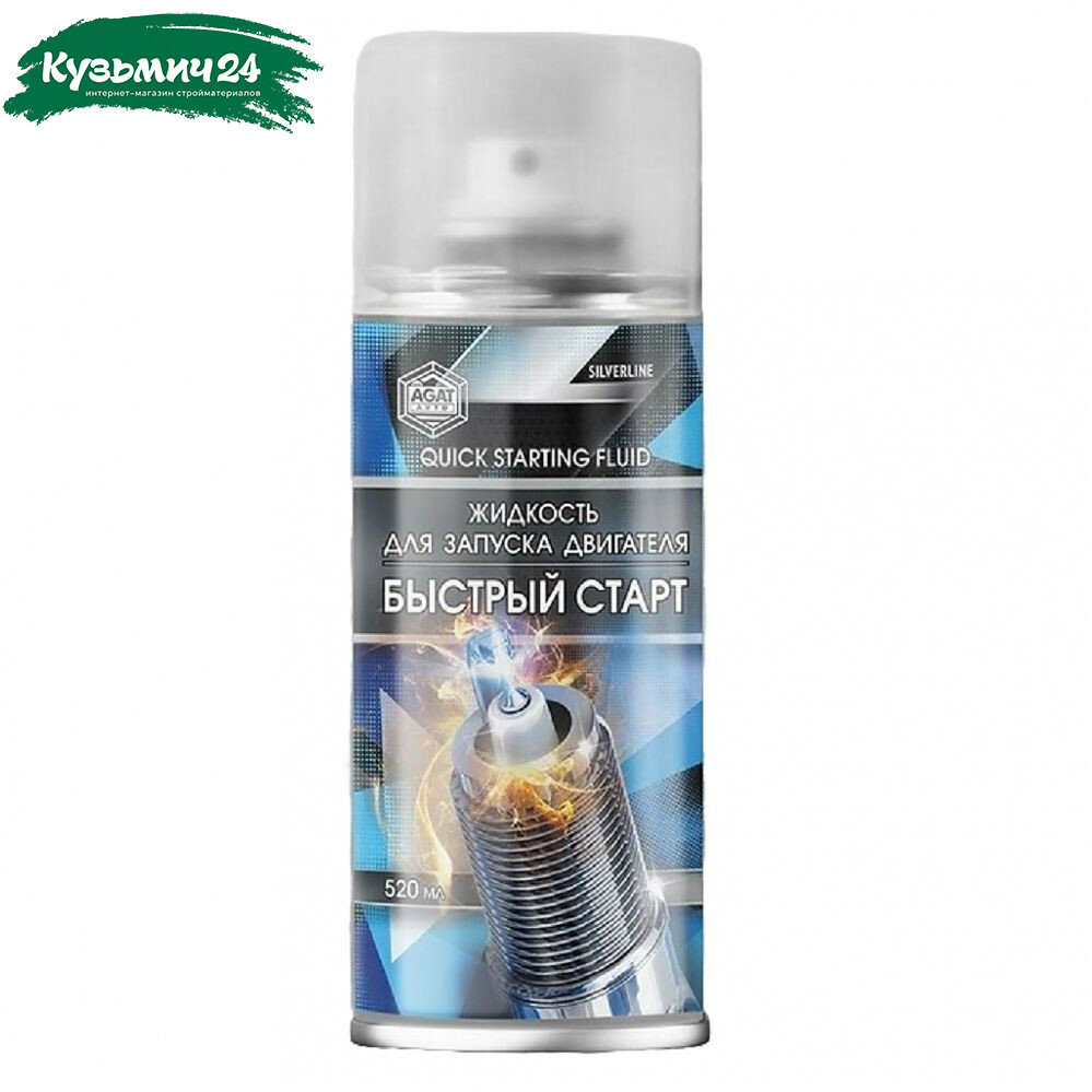 Жидкость Быстрый старт Agat-Avto SL1301, Quick Starting Fluid, аэрозоль, 520 мл
