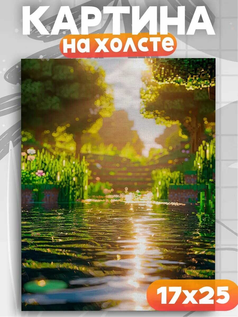 Картина на стену Minecraft, на подрамнике, 1шт, 25х17 размер.