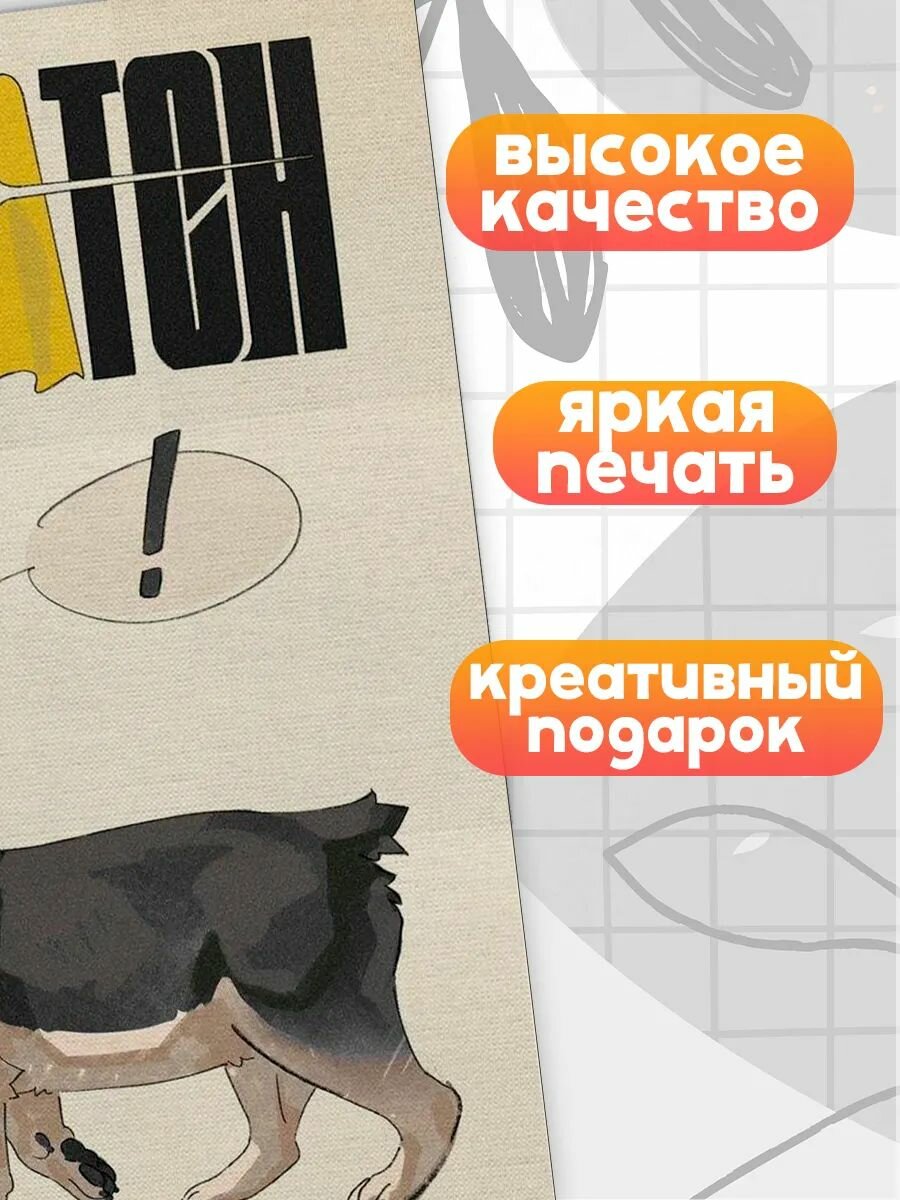 Картина на стену Dispatch, на подрамнике, 1шт, 55х38 размер. — фото 1