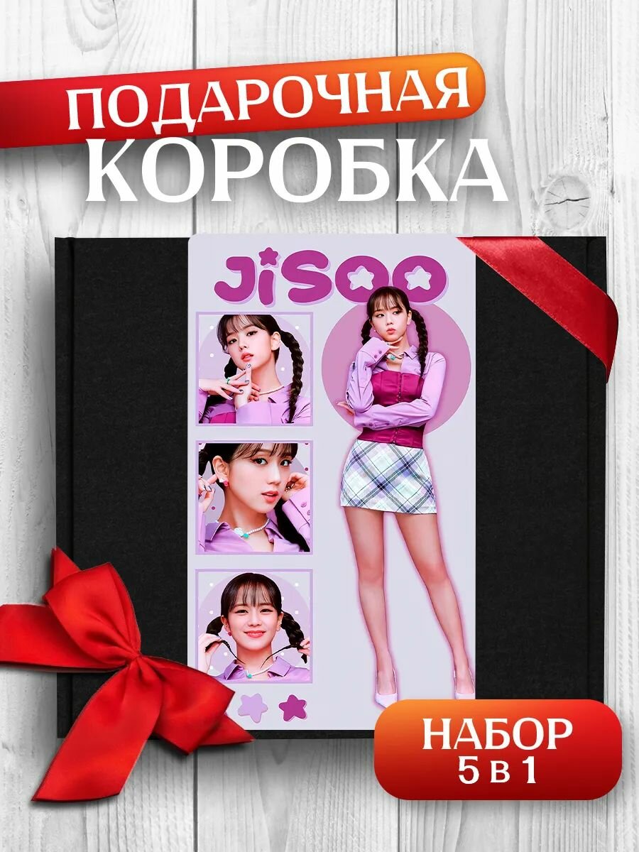 Подарочная коробка кпоп Blackpink к поп Блэк пинк