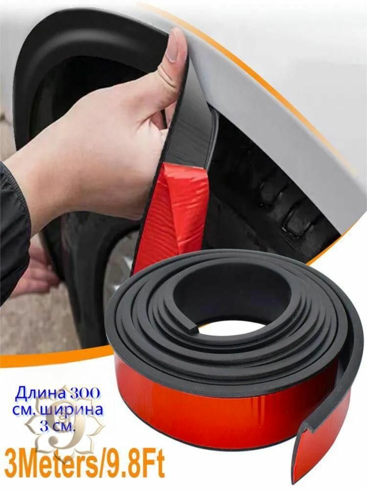 Подкрылки, 1 шт.